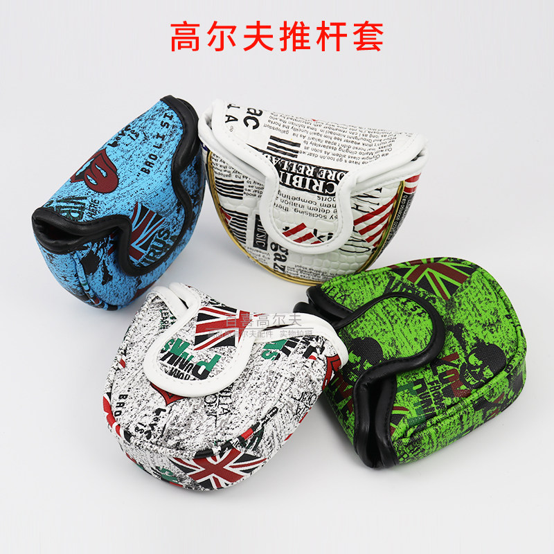 半圆推杆帽套方形杆套推杆L形保护套 磁吸 杆头套 高尔夫工坊用品
