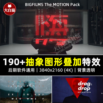 影视剪辑电影动感视觉特效叠加层素材 BigFilms The MOTION Pack