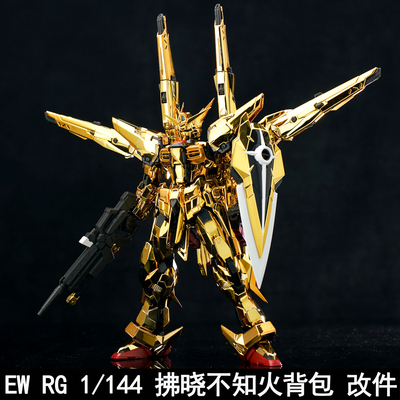 EW RG 1/144拂晓不知火背包 龙骑兵支架拓展 配件包改件拼装模型