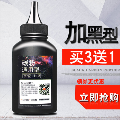 百嘉适用京瓷TK173墨粉 FS 1320D 1370DN FS 1130 1131 1030 碳粉