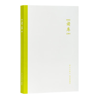 读库2304