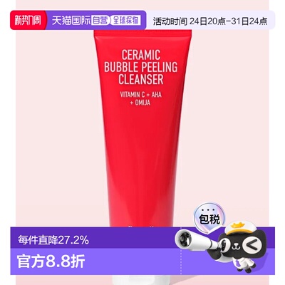 韩国直邮OLIVEYOUNG专享PARNELL五味子泡沫焕肤洁面乳180ml正品