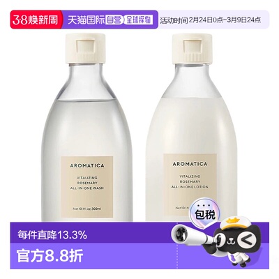 韩国直邮Aromatica爱露梦活力多效合一沐浴露液+身体乳液迷迭香