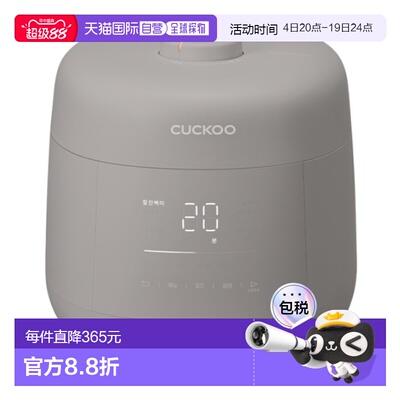 韩国直邮CUCKOO福库6人用静音智能煮饭电饭煲电饭锅UT0610FGG涂层