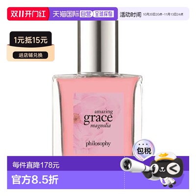 韩国直邮OLIVE YOUNG专享 philosophy香水女士 magnolia淡香正品