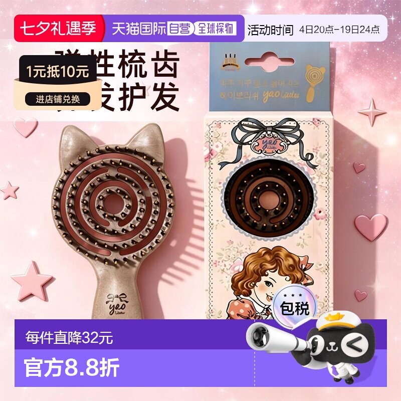 韩国直邮YAO 镂空气垫按摩家用梳子 KITTY款鬃毛气囊按摩梳正品