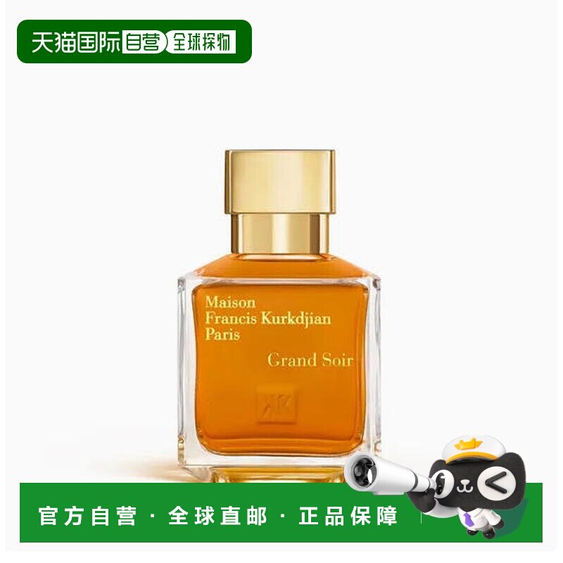 韩国直邮梵诗柯香 Grand Soir 淡香精 70ml正品