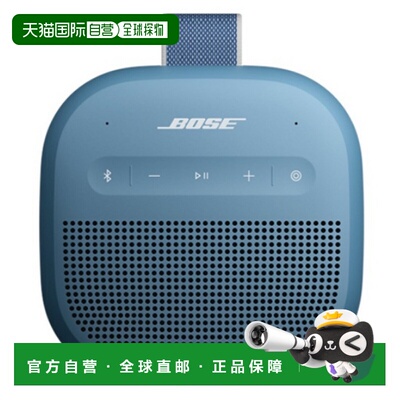韩国直邮Bose SOUNDLINK MICRO 2Gen蓝牙扬声器音箱代音响便携迷