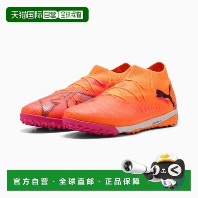 韩国直邮PUMA 풋살화 FUTURE 8 PRO Cage 108592-03_s彪马