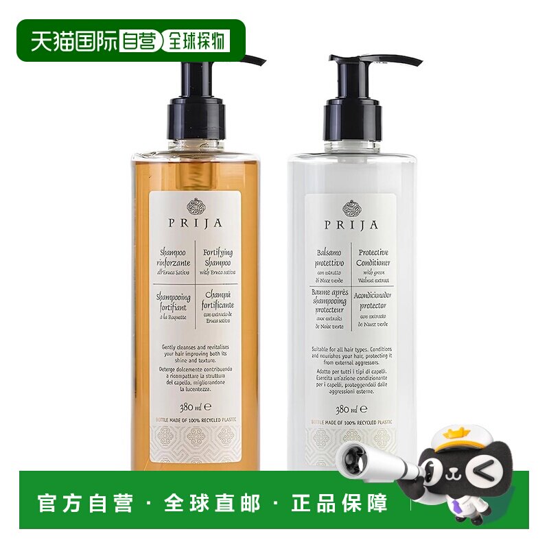 韩国直邮Prija碧丽娅寺庙香洗发水液+护发素营养滋润顺滑正品