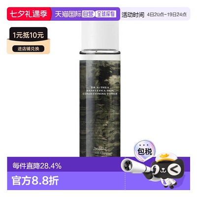 韩国直邮Dr.Althea/艾西儿 复苏植物肌肤调理水 250ml正品