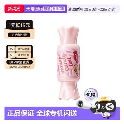 韩国直邮THE SEAM 得鲜 慕斯糖果唇釉 #09 花生慕斯 8g正品