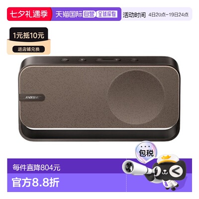 韩国直邮Bose SOUNDLINK HOME SPEAKER蓝牙扬声器音箱代音响便携