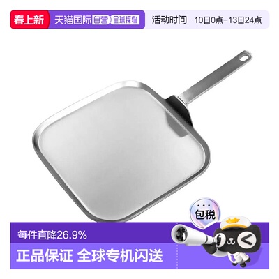 韩国直邮Amt Gastroguss煎锅平底锅方形不沾316Ti不锈钢家用28cm