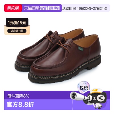 韩国直邮Paraboot MICHAEL 皮革圆头系带 休闲鞋 男款715603/12