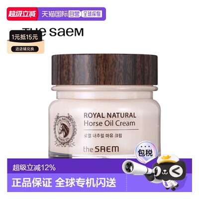 韩国直邮THE SEAM 得鲜 济州岛马油营养面霜 80ml保湿正品修护
