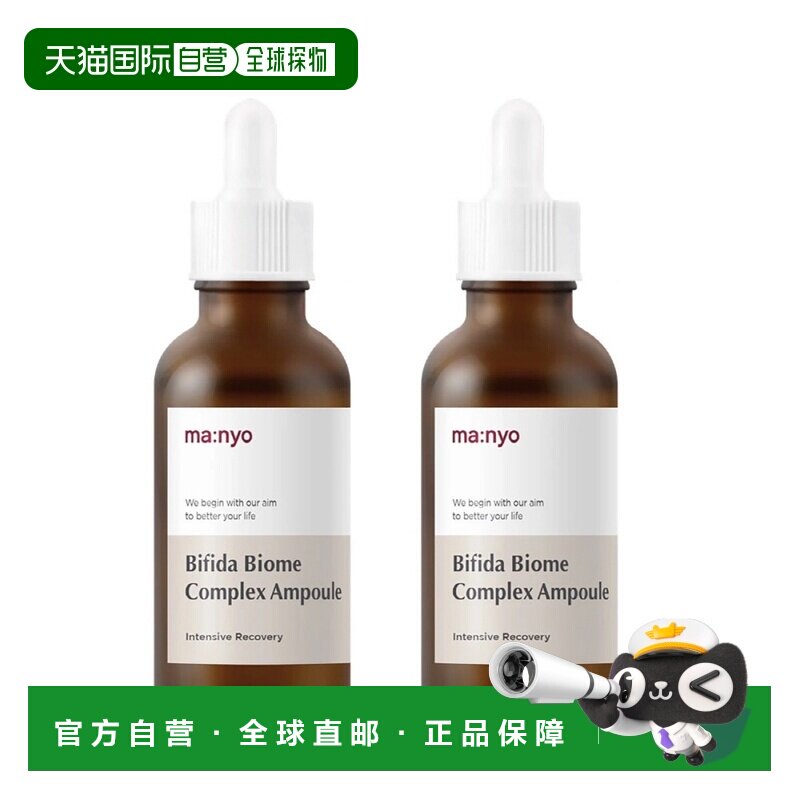 韩国直邮Manyo魔女工厂益生菌安瓶精华液50ml*4瓶淡皱修护紧正品