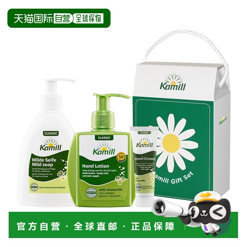 韩国直邮Kamill洋甘菊护手系列套装3件套滋润润手霜 七夕礼物正品
