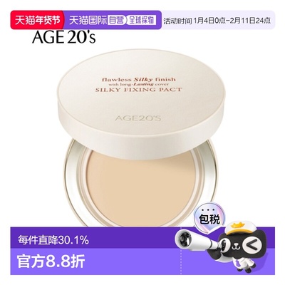 韩国直邮爱敬 AGE20‘s 柔焦白天鹅油皮粉饼 21号#浅米色