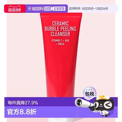 韩国直邮OLIVEYOUNG专享PARNELL五味子泡沫焕肤洁面乳180ml正品