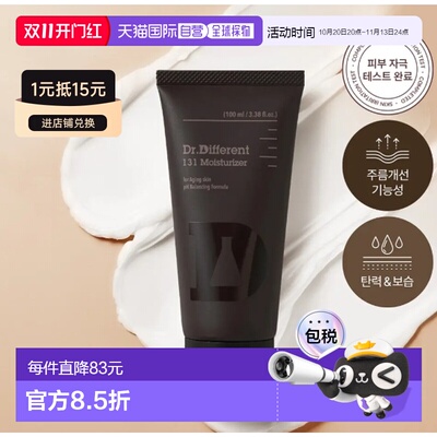 韩国直邮OliveYoung专享 DR.DIFFERENT 113保湿霜 抗衰 100ml正品