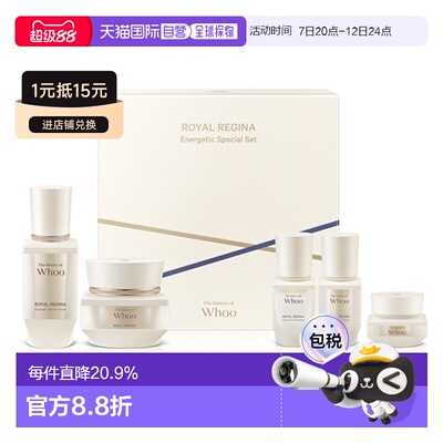 韩国直邮whoo王室鸢尾花能量5件套新款水乳精华霜 送礼推荐正品