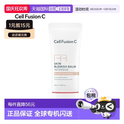 韩国直邮秀肤生 Cell Fusion C 遮瑕持久不脱妆BB霜服帖自然正品