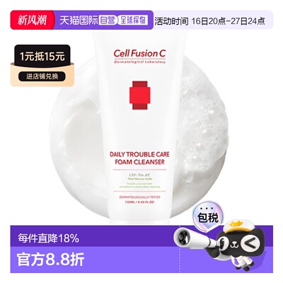 韩国直邮Cell Fusion C 秀肤生 绿色弱酸性痘痘肌洗面奶 130正品