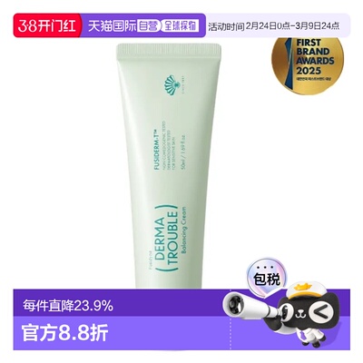 韩国直邮OLIVE YOUNG专享 Derma Fushidine 净透舒缓平衡面正品