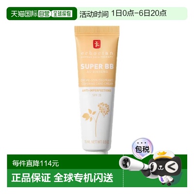 韩国直邮OLIVE YOUNG专享 ERBORIAN 艾博妍 精华BB霜 15ml正品