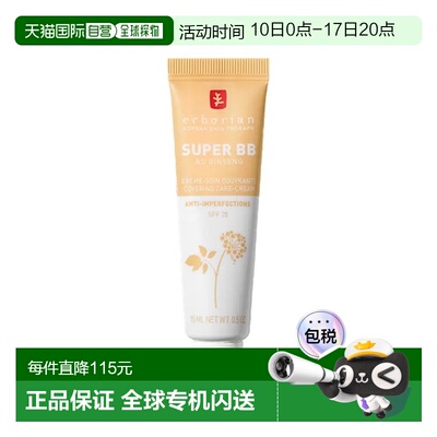 韩国直邮OLIVE YOUNG专享 ERBORIAN 艾博妍 精华BB霜 15ml正品