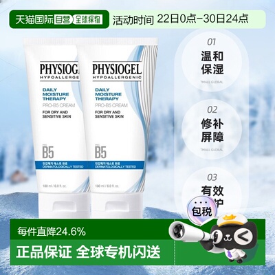 韩国直邮Physiogel霏丝佳新款PRO B5高保湿面霜180ml*2瓶温正品