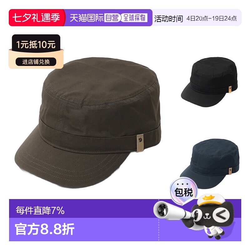 韩国直邮Fjallraven北极狐Singi户外徒步男女轻量鸭舌帽登山77279