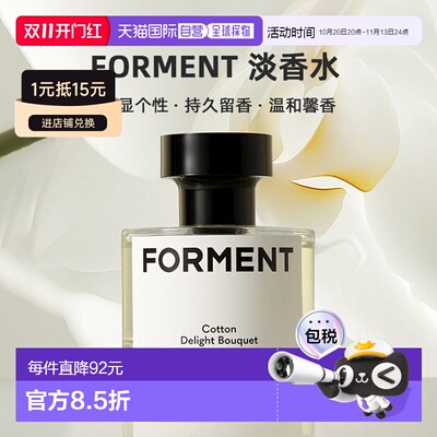 韩国直邮OLIVE YOUNG专享FORMENT 淡香水清爽持久留香50ml正品