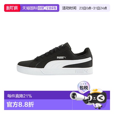 Puma彪马Smash Vulc休闲耐磨轻便板鞋低帮运动鞋359622