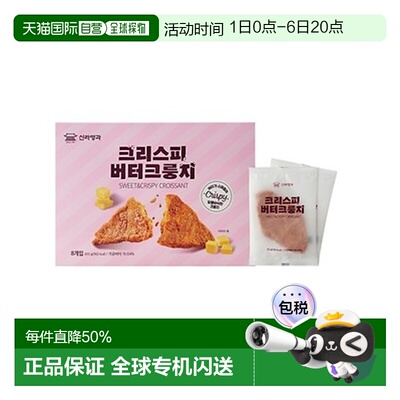 韩国直邮SHILLA BAKERY 香酥可颂 25g*8