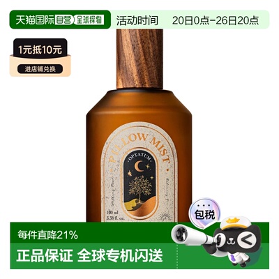 韩国直邮OPTATUM 奥塔云 枕月安眠 Working Moon 枕头香氛喷正品