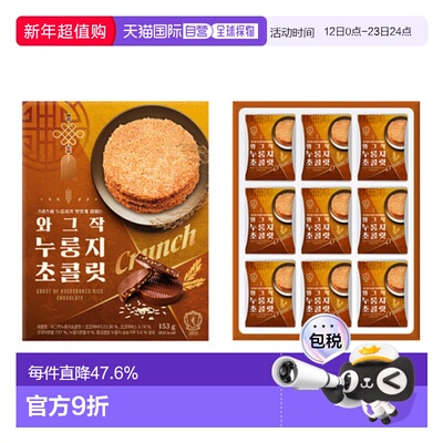 韩国直邮COLOMBIN 巧克力锅巴 8.5g*18块