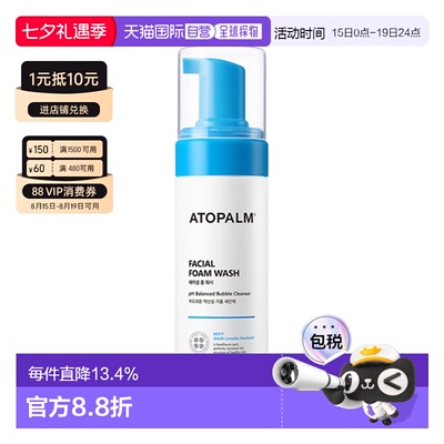 韩国直邮爱多康 ATOPALM 多效温和净透洁面泡沫 150ml正品清洁