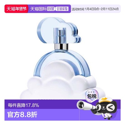 韩国直邮OLIVE YOUNG专享 Ariana Grande白云朵云端甜心（奶正品