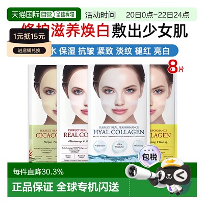 韩国直邮DERMAFIX真实展现胶原蛋白积雪草面膜保湿肌肤23g*8正品