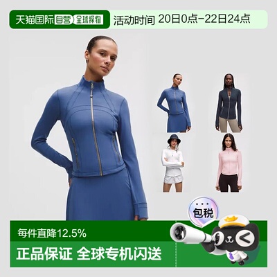 香港直邮lululemon露露乐蒙Define 休闲修身透气弹力运动瑜伽外套