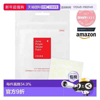 韩国直邮OLIVE YOUNG专享 COSRX 珂丝艾丝隐形痘痘贴三件装 正品
