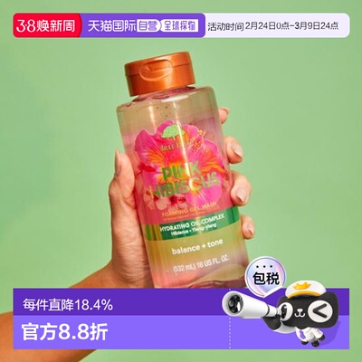 韩国直邮OliveYoung 专享 TREE HUT 树屋 沐浴露 PINK HIBISCUS 5