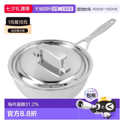 韩国直邮Demeyere比利时进口不锈钢5重构造煮锅炖锅奶锅炒锅