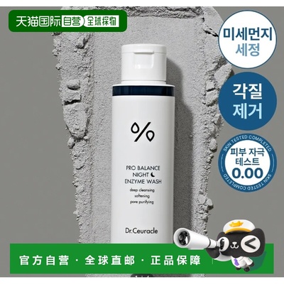 韩国直邮OLIVE YOUNG专享 Dr.Ceuracle清洁补水夜间洁面粉 5正品