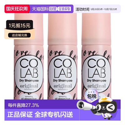 韩国直邮Colab干发喷雾去油头蓬松头发免洗玫瑰佛手柑香3瓶装正品