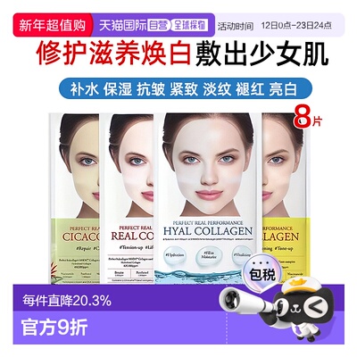 韩国直邮DERMAFIX真实展现胶原蛋白积雪草面膜保湿肌肤23g*8正品