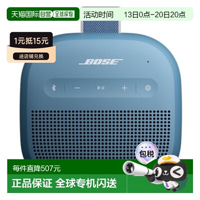 韩国直邮Bose SOUNDLINK MICRO 2Gen蓝牙扬声器音箱代音响便携迷