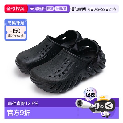 韩国直邮Crocs卡骆驰 Echo Clog EVA 波波 洞洞鞋 男女同款 黑色/